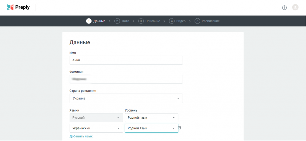 Preply (Преплай) - как начать преподавать и зарабатывать